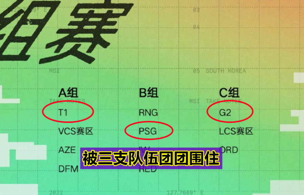 RNG迎来“恩怨赛”，台湾网友怒斥LPL“特权赛区”，G2发微博嘲讽_yn下载站